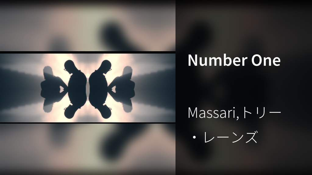 Number One(音楽・ライブ / 2017) - 動画配信 | U-NEXT 31日間無料トライアル