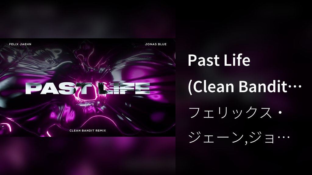 Past Life (Clean Bandit Remix / Audio)(音楽・ライブ / 2023) - 動画配信 | U-NEXT ...
