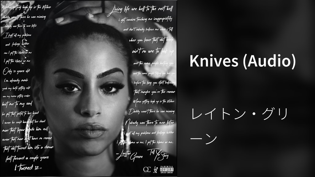 Knives (Audio)(音楽・ライブ / 2019) - 動画配信 | U-NEXT 31日間無料トライアル