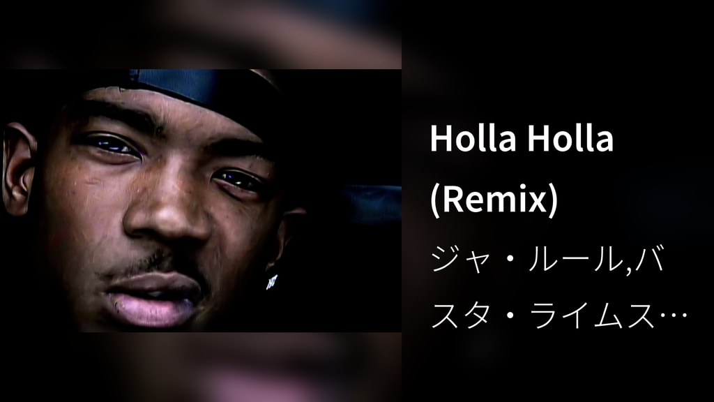 Holla Holla (Remix)(音楽・ライブ / 2009) - 動画配信 | U-NEXT 31日間無料トライアル