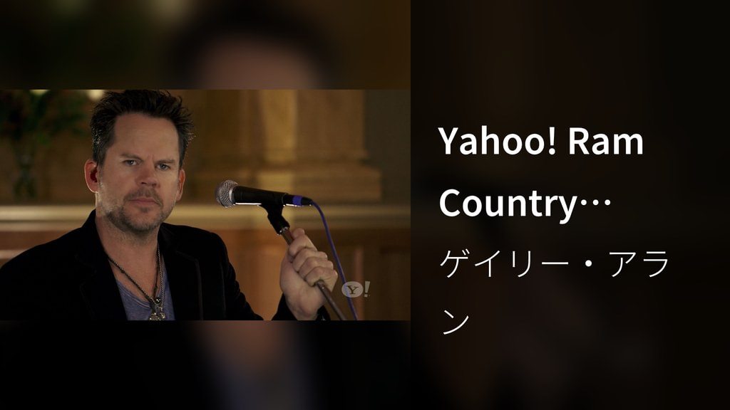 Yahoo! Ram Country (Yahoo! Ram Country/With Bug)(音楽・ライブ / 2013) - 動画配信 | U-NEXT 31日間無料トライアル