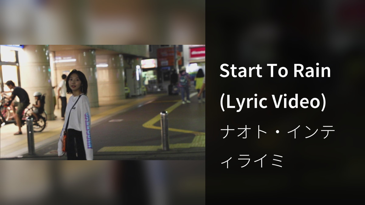 Start To Rain (Lyric Video)(音楽・アイドル / 2018) - 動画配信 | U-NEXT 31日間無料トライアル