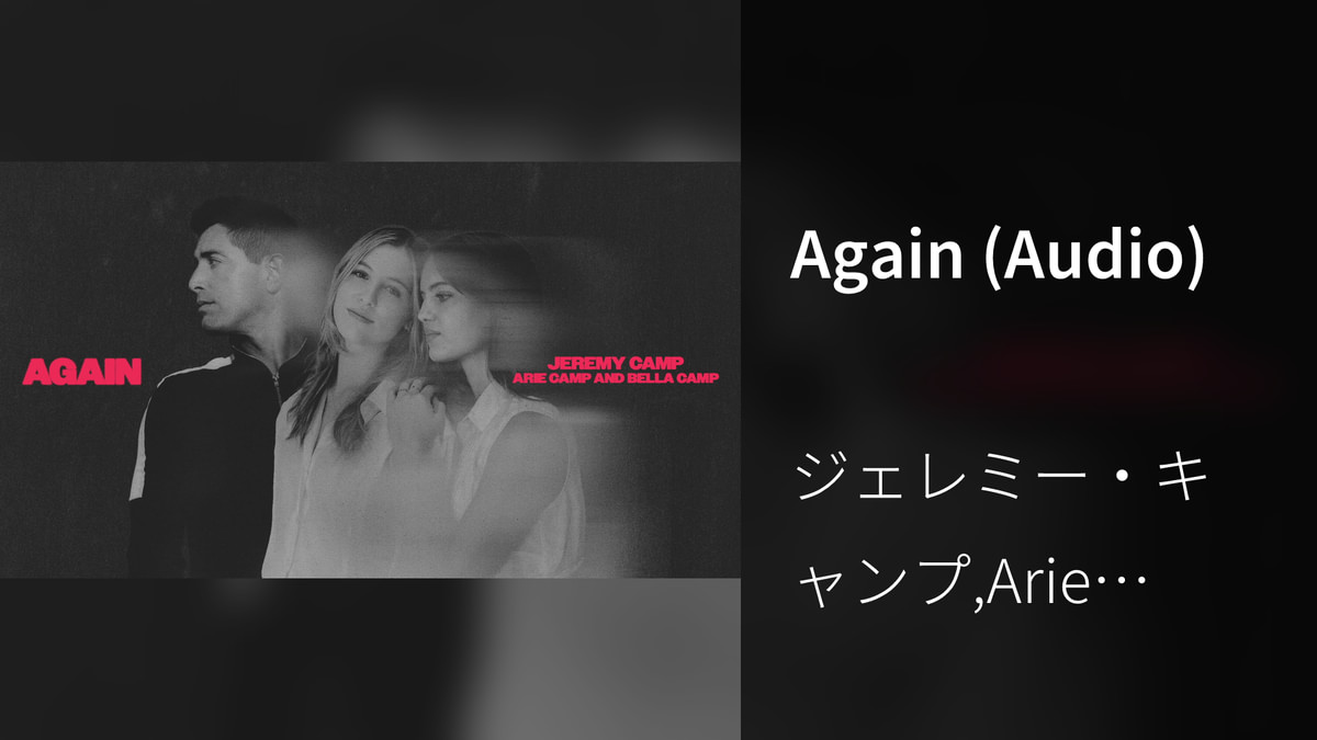 Again (Audio)(音楽・アイドル / 2025) - 動画配信 | U-NEXT 31日間無料トライアル