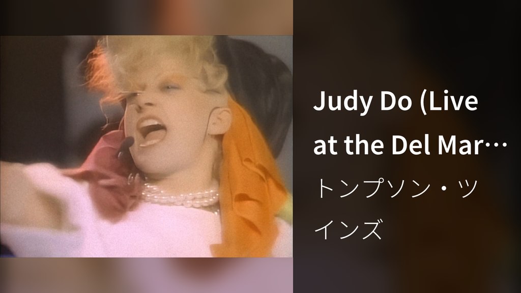 Judy Do (Live at the Del Mar Race Track, USA / 1984)(音楽・ライブ / 2026 ...