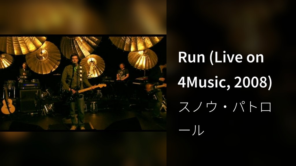 Run (Live on 4Music, 2008)(音楽・ライブ / 2009) - 動画配信 | U-NEXT 31日間無料トライアル