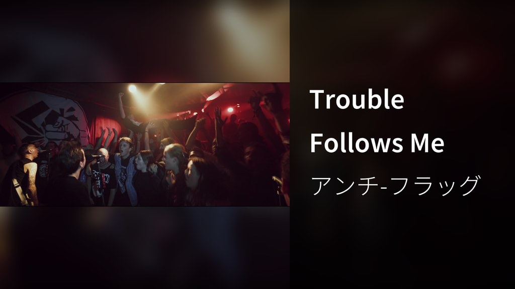 Trouble Follows Me(音楽・ライブ / 2018) - 動画配信 | U-NEXT 31日間無料トライアル