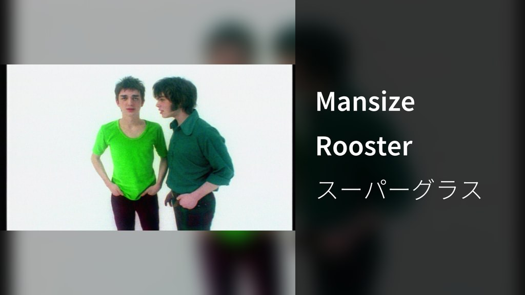 Mansize Rooster(音楽・ライブ / 2026) - 動画配信 | U-NEXT 31日間無料トライアル
