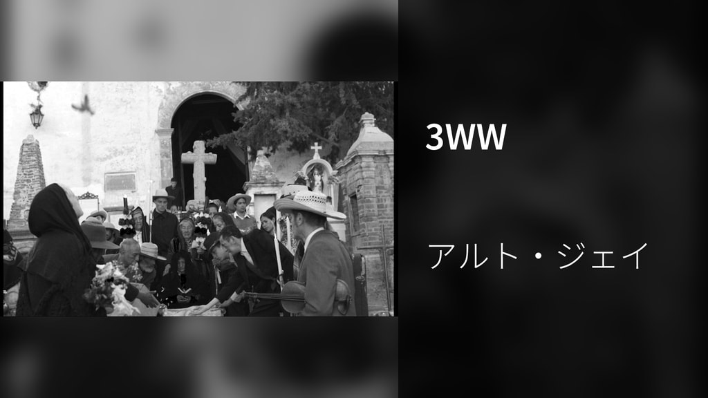 3WW(音楽・ライブ / 2026) - 動画配信 | U-NEXT 31日間無料トライアル