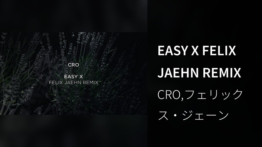 EASY X FELIX JAEHN REMIX(音楽・ライブ / 2026) - 動画配信 | U-NEXT 31日間無料トライアル