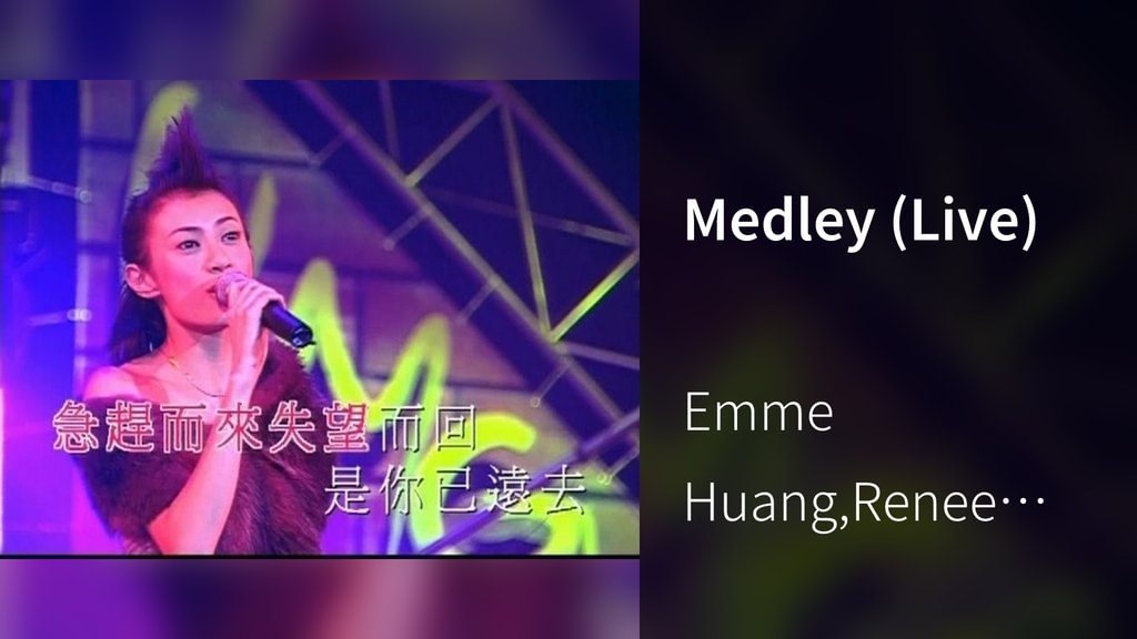 Medley (Live)(音楽・ライブ / 2005) - 動画配信 | U-NEXT 31日間無料トライアル