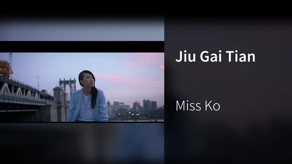 Jiu Gai Tian(音楽・ライブ / 2017) - 動画配信 | U-NEXT 31日間無料トライアル