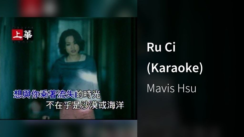 Ru Ci (Karaoke)(音楽・ライブ / 2005) - 動画配信 | U-NEXT 31日間無料トライアル