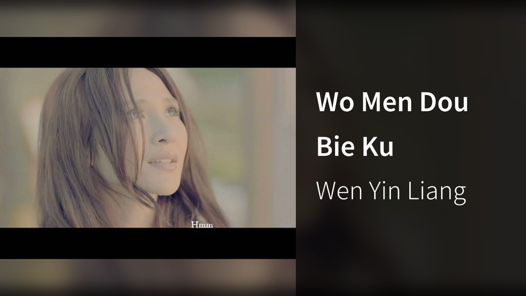 Wo Men Dou Bie Ku(音楽・ライブ / 2011) - 動画配信 | U-NEXT 31日間無料トライアル