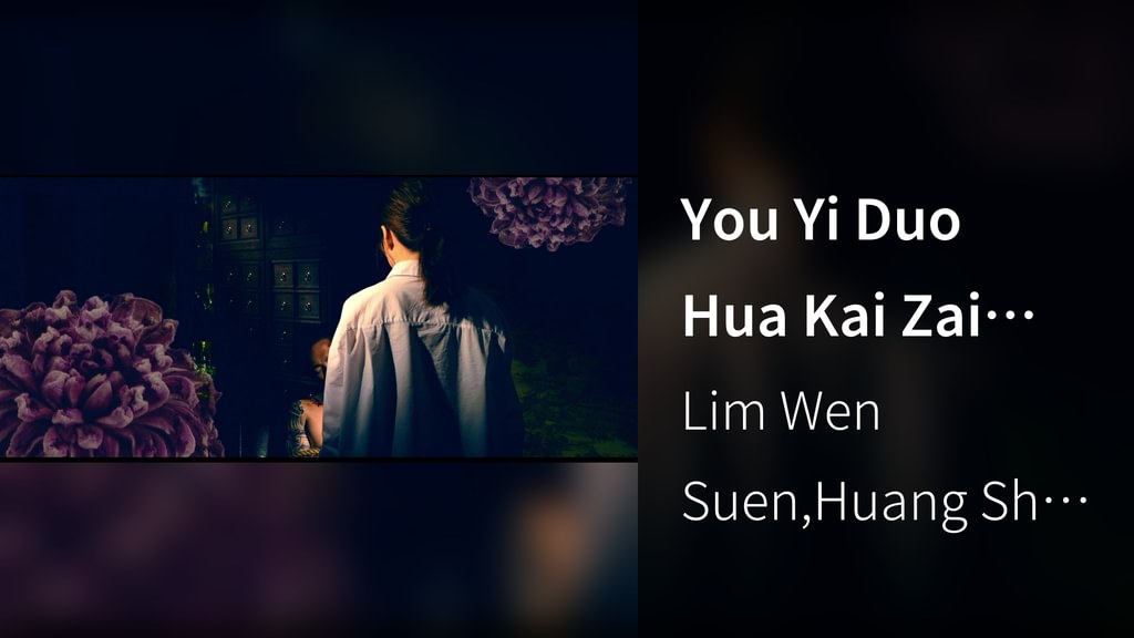 You Yi Duo Hua Kai Zai Wo De Shen Ti Li(音楽・ライブ / 2019) - 動画配信 | U-NEXT ...