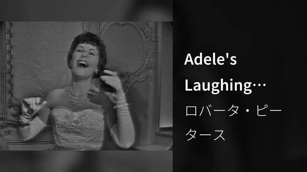 Adele's Laughing Song (Live On The Ed Sullivan Show, August 2, 1959)(音楽 ...
