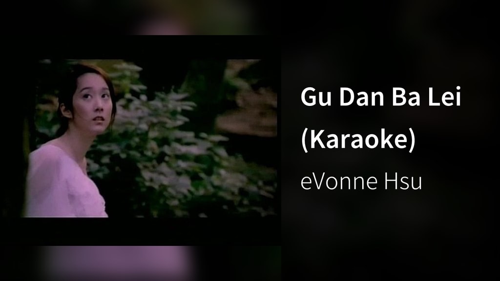 Gu Dan Ba Lei (Karaoke)(音楽・ライブ / 2005) - 動画配信 | U-NEXT 31日間無料トライアル
