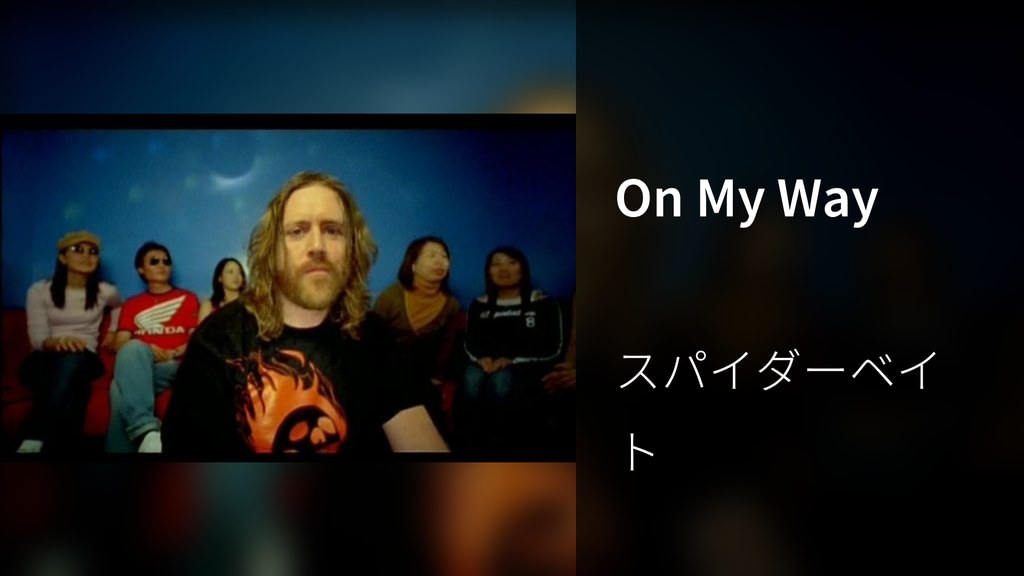 On My Way(音楽・ライブ / 2005) - 動画配信 | U-NEXT 31日間無料トライアル