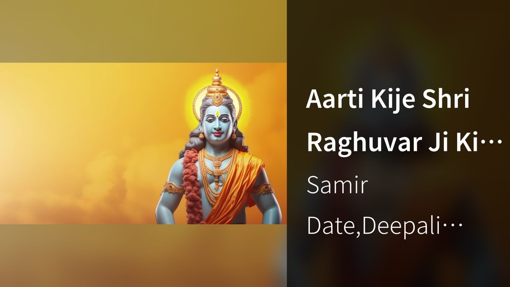 Aarti Kije Shri Raghuvar Ji Ki (Lyric Video)(音楽・ライブ / 2025) - 動画配信 | U ...