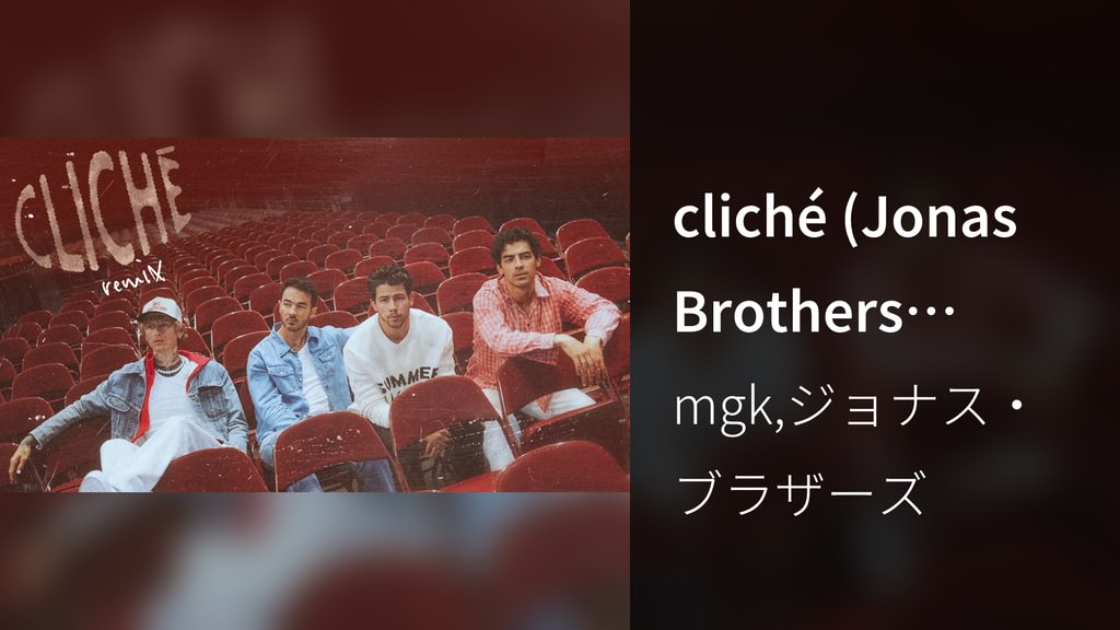 cliché (Jonas Brothers remix/Audio)(音楽・ライブ / 2025) - 動画配信 | U-NEXT 31日間 ...
