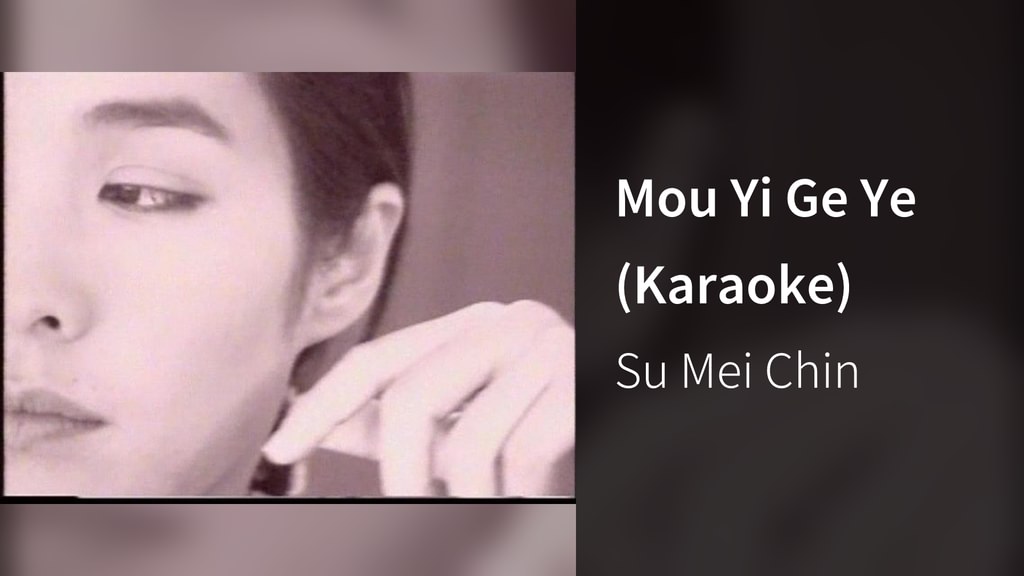 Mou Yi Ge Ye (Karaoke)(音楽・ライブ / 2005) - 動画配信 | U-NEXT 31日間無料トライアル