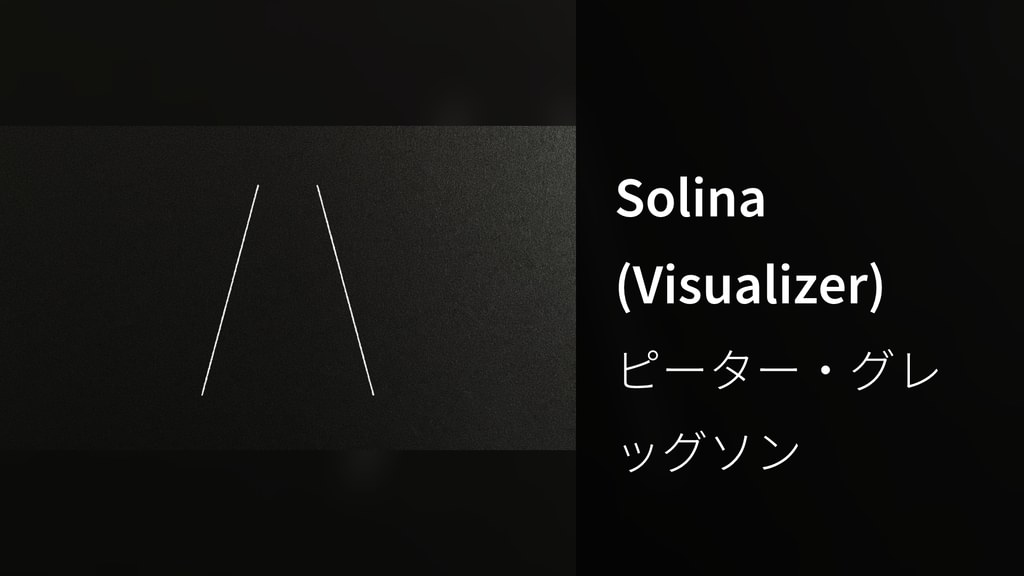 Solina (Visualizer)(音楽・ライブ / 2025) - 動画配信 | U-NEXT 31日間無料トライアル