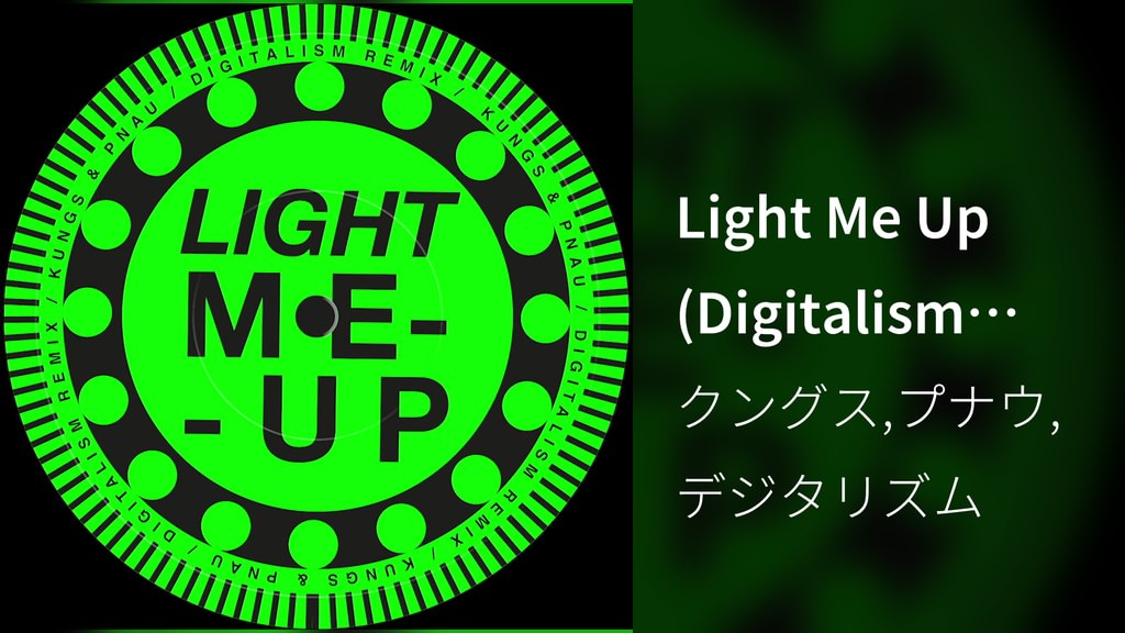 Light Me Up (Digitalism remix)(音楽・ライブ / 2025) - 動画配信 | U-NEXT 31日間無料トライアル