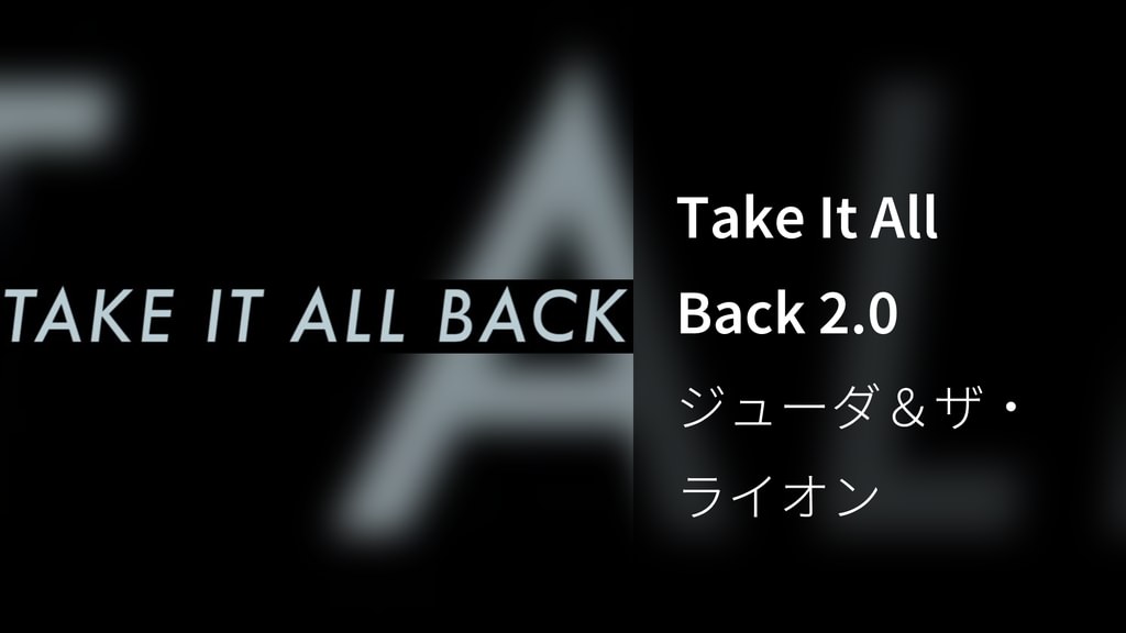 Take It All Back 2.0(音楽・ライブ / 2017) - 動画配信 | U-NEXT 31日間無料トライアル
