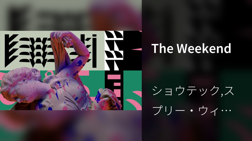 The Weekend(音楽・ライブ / 2020) - 動画配信 | U-NEXT 31日間無料トライアル