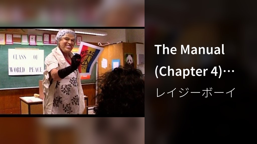 The Manual (Chapter 4) (Japanese Version) (Video)(音楽・ライブ / 2005) - 動画配信 ...