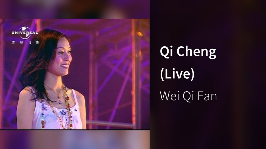 Qi Cheng (Live)(音楽・ライブ / 2005) - 動画配信 | U-NEXT 31日間無料トライアル
