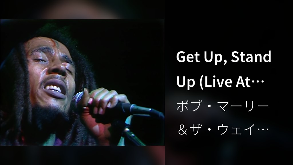 Get Up, Stand Up (Live At The Rainbow Theatre, London / 1977)(音楽・ライブ ...