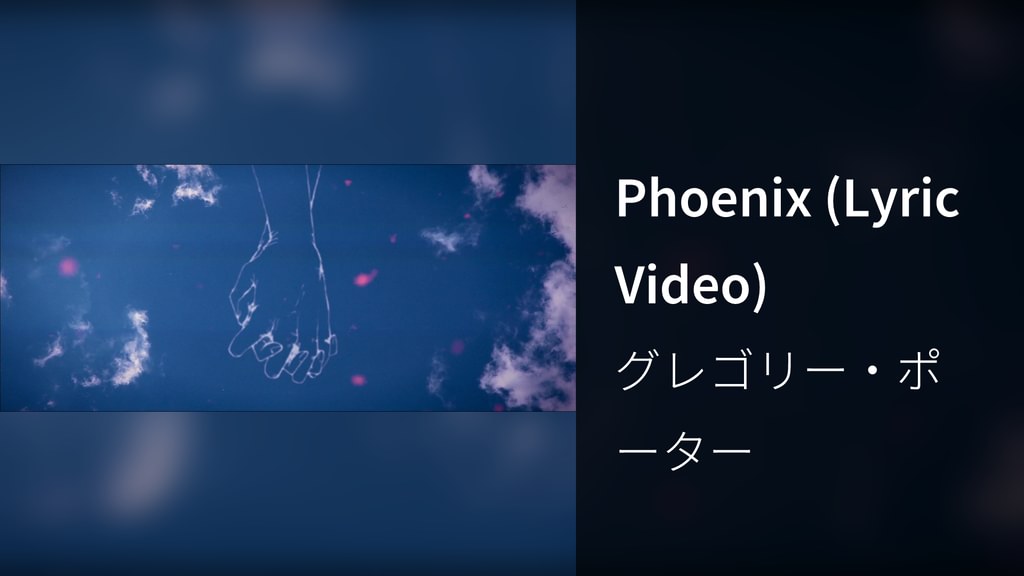 Phoenix (Lyric Video)(音楽・ライブ / 2020) - 動画配信 | U-NEXT 31日間無料トライアル
