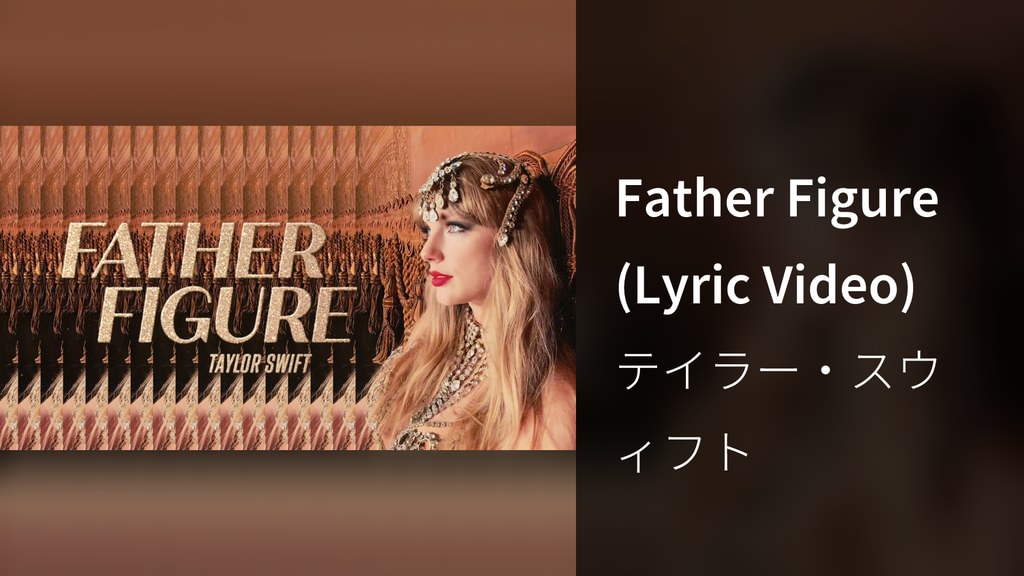 Father Figure (Lyric Video)(音楽・ライブ / 2025) - 動画配信 | U-NEXT 31日間無料トライアル