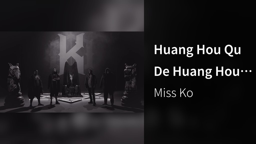 Huang Hou Qu De Huang Hou (Director's Cut)(音楽・ライブ / 2017) - 動画配信 | U ...