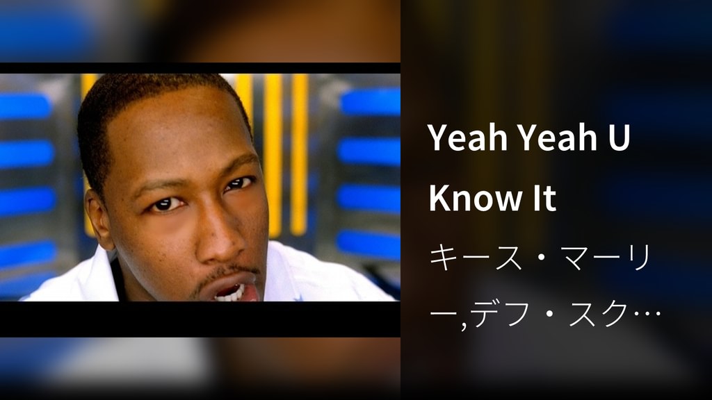 Yeah Yeah U Know It(音楽・ライブ / 2009) - 動画配信 | U-NEXT 31日間無料トライアル