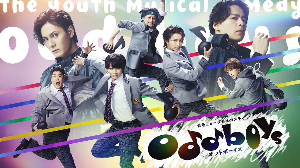 青春ミュージカルコメディ oddboys(国内ドラマ / 2024) - 動画配信 | U-NEXT 31日間無料トライアル