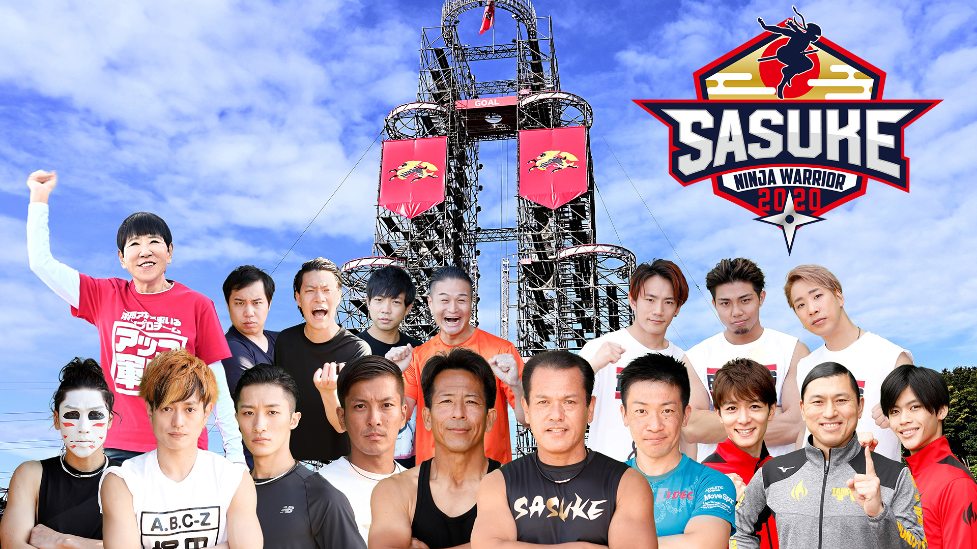 SASUKE2020 ～NINJA WARRIOR～ Paravi完全版(バラエティ / 2020) - 動画配信 | U-NEXT 31日間無料トライアル
